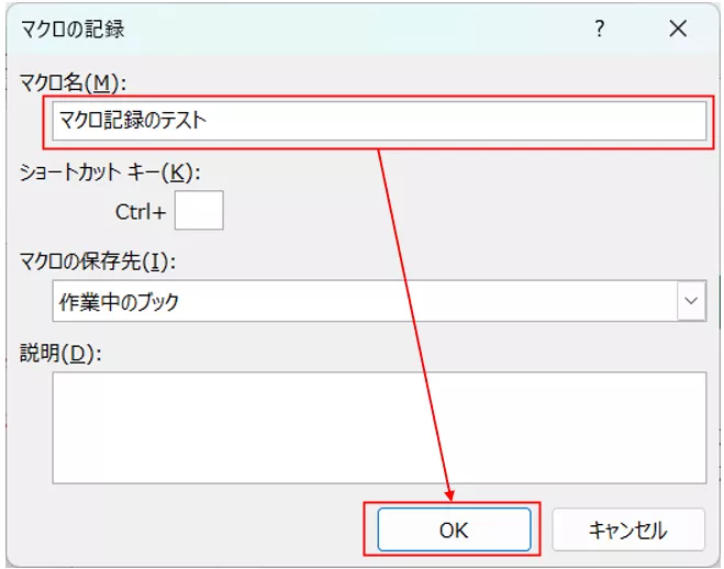 Excelマクロの記録の使い方｜自動でvbaコードを作成できる！ Excelの部屋